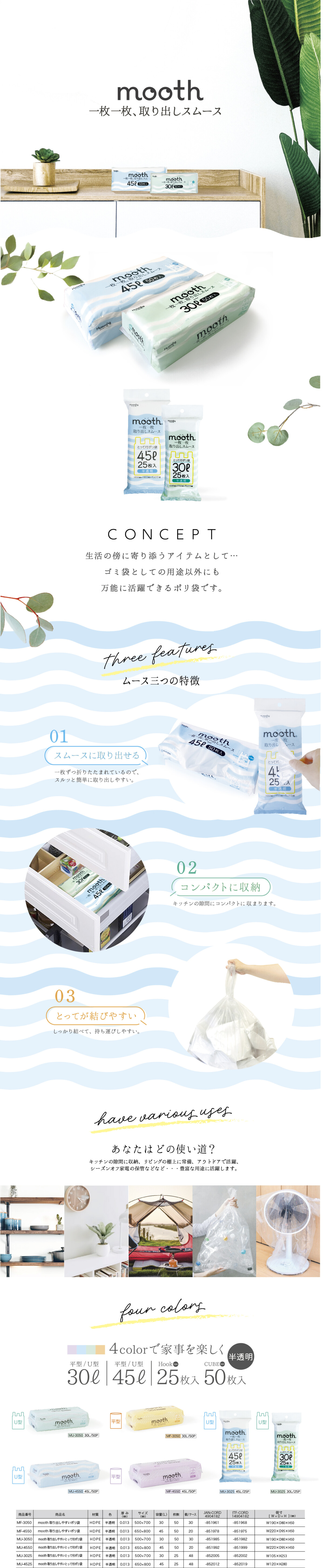 mooth - ニッコー株式会社